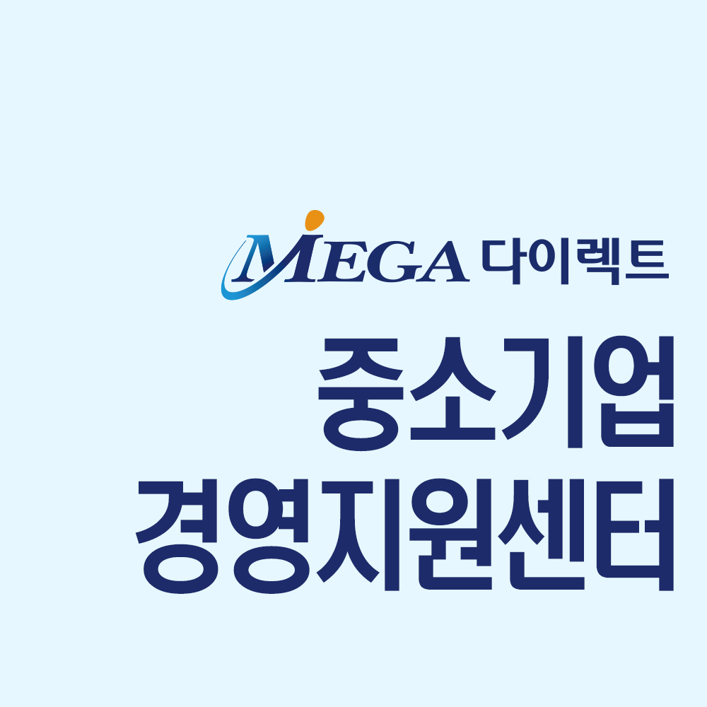 메가다이렉트 주식회사