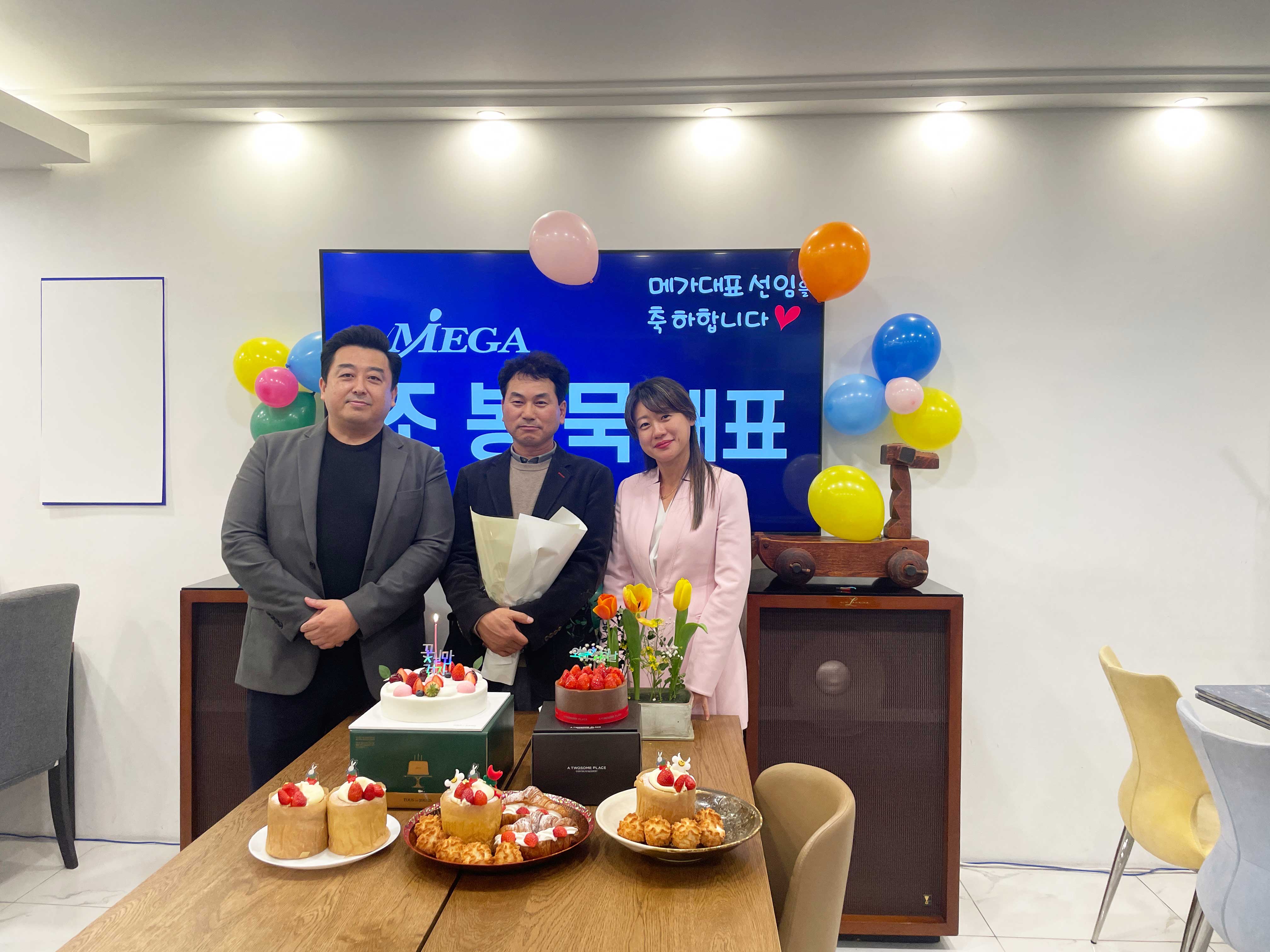 메가다이렉트 주식회사